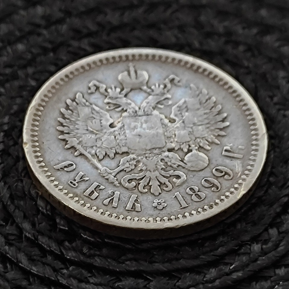 1899 Russian Empire Silver 1 Rouble, Ruble Coin ( F.Z. ). Nicholas II ...