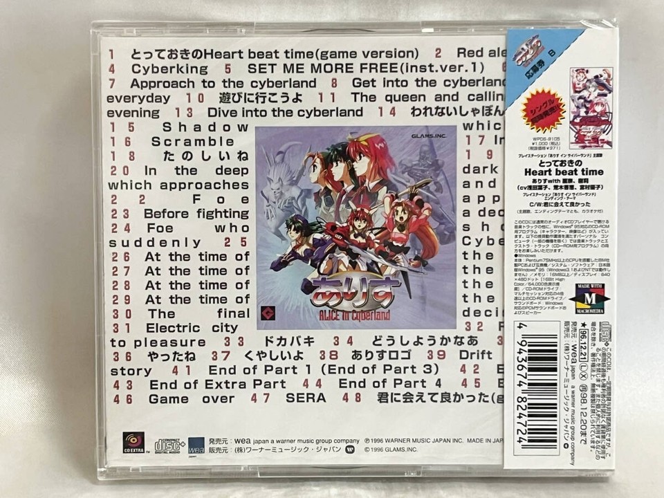 Unopened Alice in Cyberland Game Soundtrack | eBay