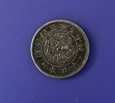 The Rising Sun Dragon Small 50.00 Silver Coin, dated 1871 / 43 | eBay