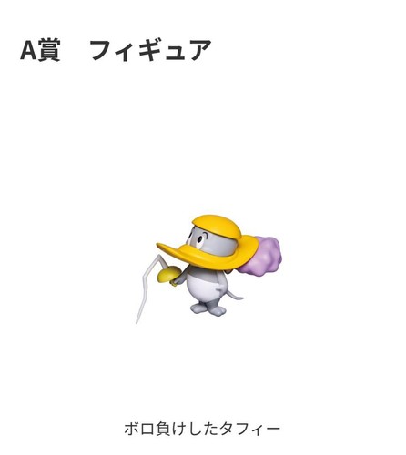 Tom and Jerry Happy Lottery Taffy A Prize Figure with G Prize Sticker ...