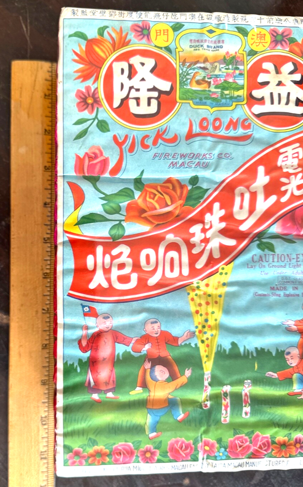 VINTAGE DUCK BRAND Firecracker BRICK LABEL Mr. Tang Bick Tong ...