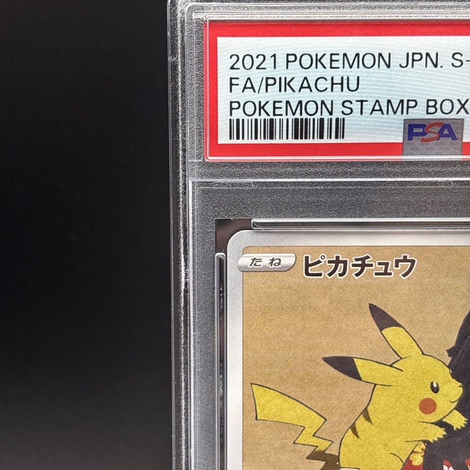 PSA 10 Pikachu 227/S-P Stamp Box Full Art Promo 2021 Pokemon Card Game ...