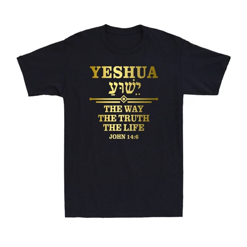 Yeshua Hebrew Jesus The Way Truth Life Christian Faith Golden Print ...