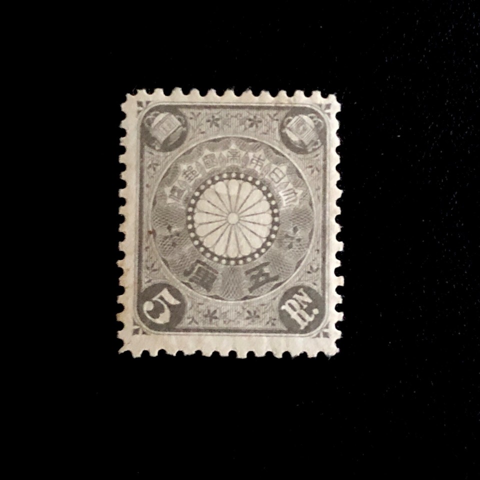 JAPAN 1899-5 RIN STAMP-CHRYSANTHEMUM SERIES-MEIJI ERA - Sg JP 132-MINT ...