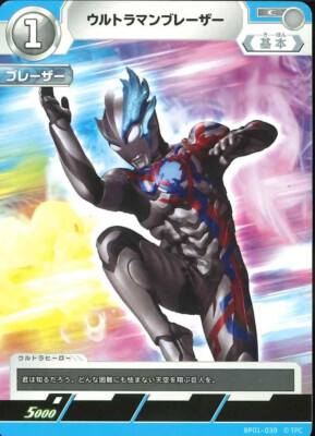 Ultraman TCG Ultraman Blazer BP01-039 C JAPANESE | eBay UK