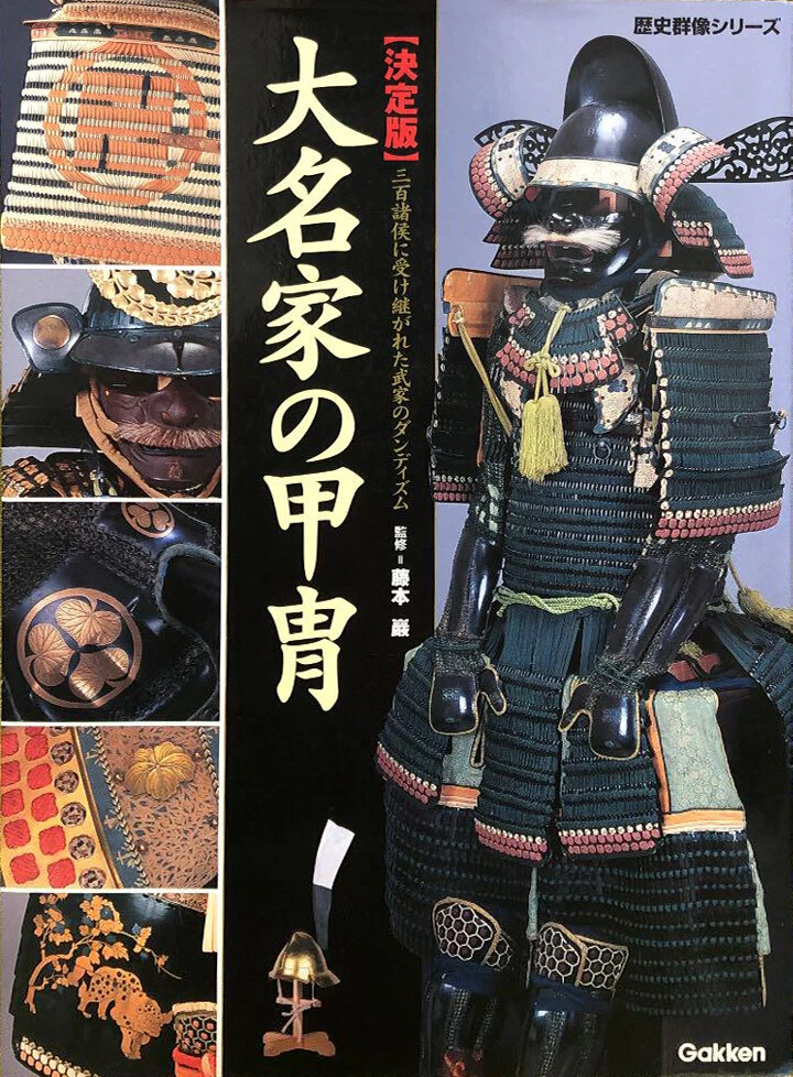 Japanese Feudal Lord