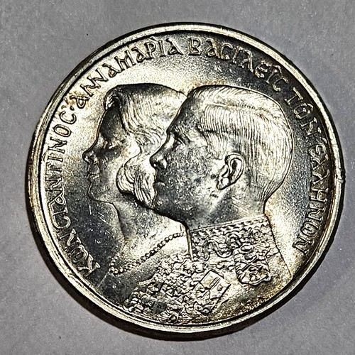 GREECE VINTAGE 1964 UNCIRCULATED, 30 Drachma, Royal Wedding "SILVER ...