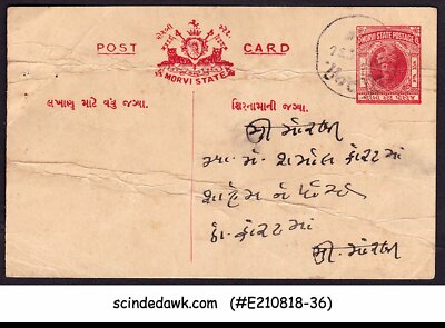 MORVI STATE - 1938 3 pies POSTCARD - USED | eBay