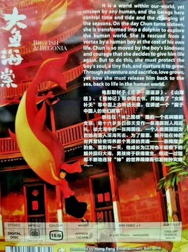 DVD Chinese Anime Film Big Fish & Begonia 大鱼海棠 Da Yu Hai Tang English ...