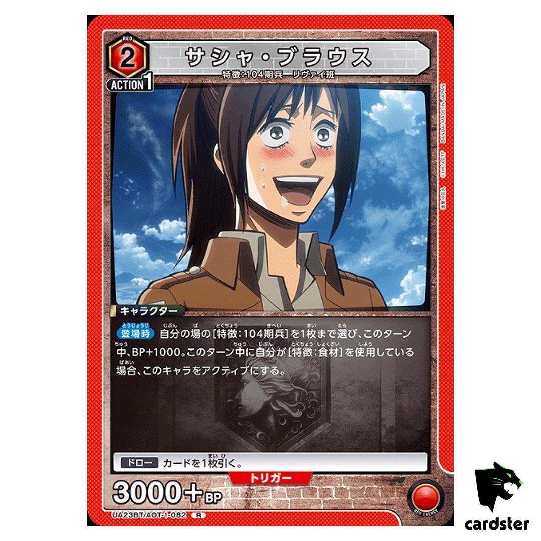 Attack On Titan Auruo Age Rank Them Based On How Much Aura They Had