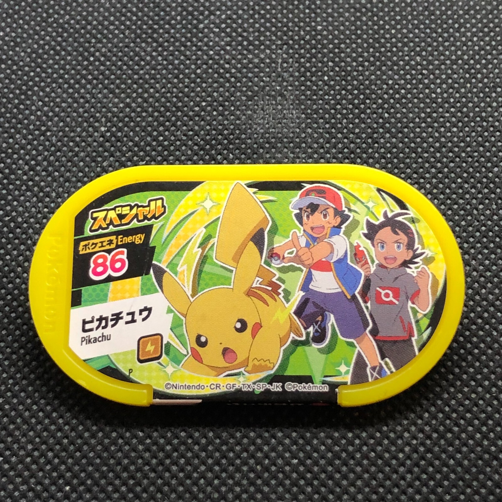 Pikachu Mezastar Pokemon Mezasta Special Tag promo Very Rare Japanese F ...