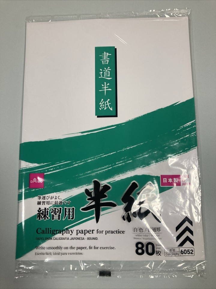 Japanese Chinese Specialty Calligraphy Paper 400 Sheets Shodo Made in ...