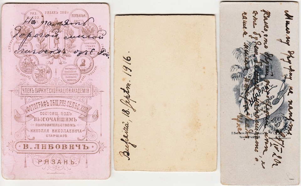 1889 -1916 Imperial RUSSIA Teen GIRLS with Flowers & Jetton Set 3 ...