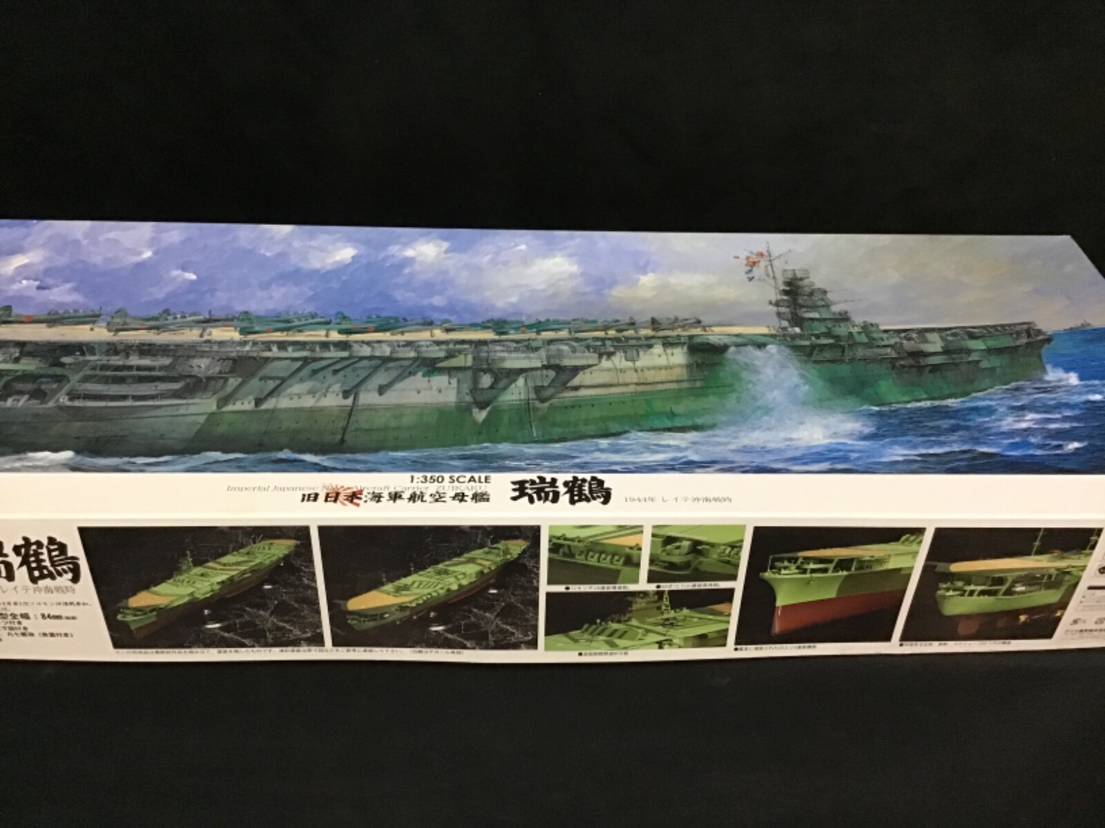 1/350 IJN AIRCRAFT CARRIER ZUIKAKU Fujimi | eBay