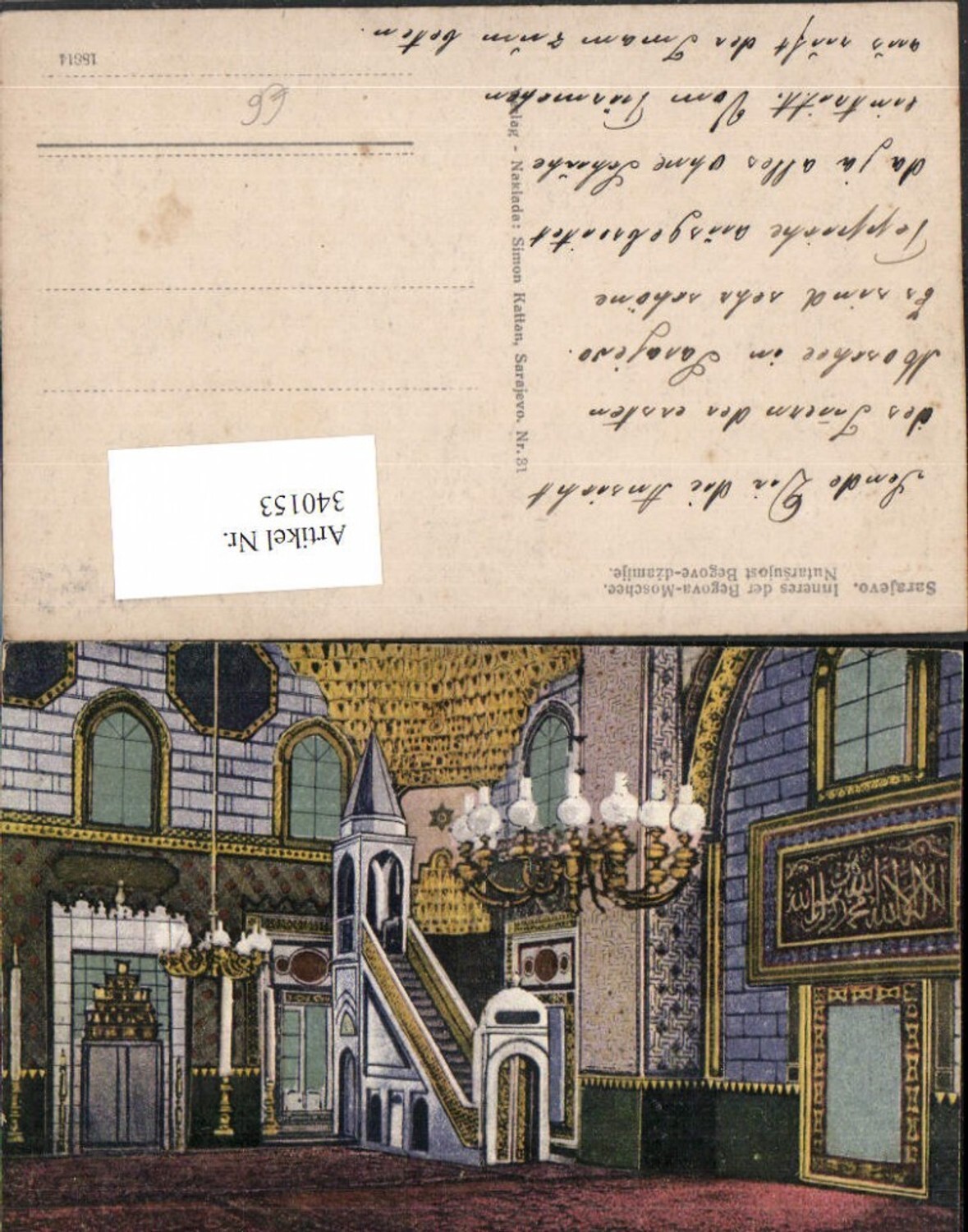 340153,Sarajevo Nutarsujost Begove-dzamije Begova-Moschee Innenansicht ...