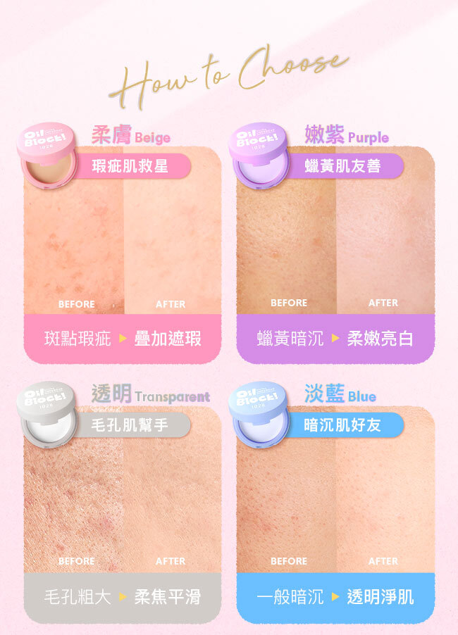 [1028 VISUAL THERAPY] Oil Block Ultra Longwear Compact Pressed Powder ...