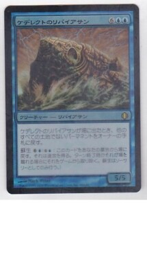 MTG JAPANESE FOIL SHARDS OF ALARA KEDEREKT LEVIATHAN MINT MAGIC THE ...