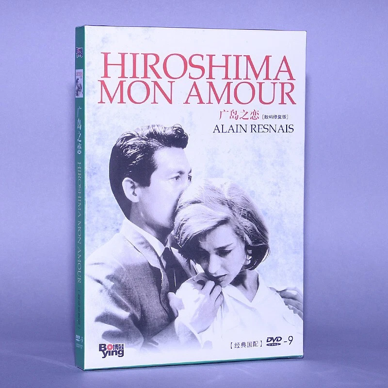 Monamour (2022) Dvd Cover