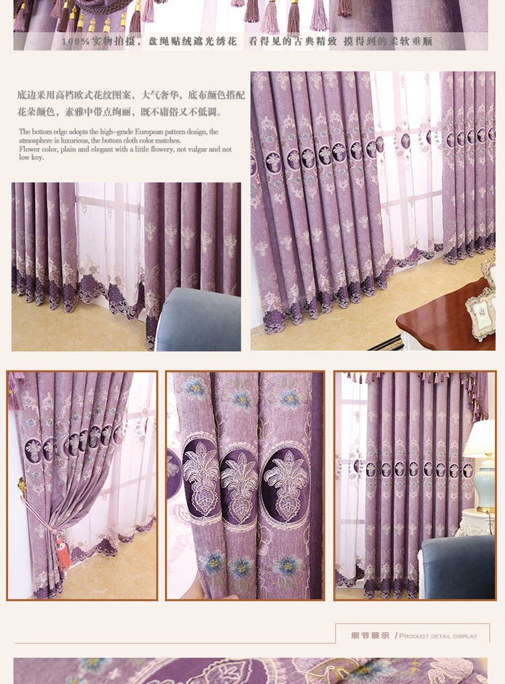 high quality Chenille purple embroidery thicken shade cloth curtain ...