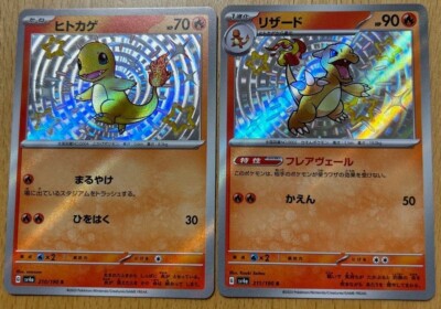 Pokemon Card Charmander & Charmeleon S set 210 211/190 sv4a Shiny ...