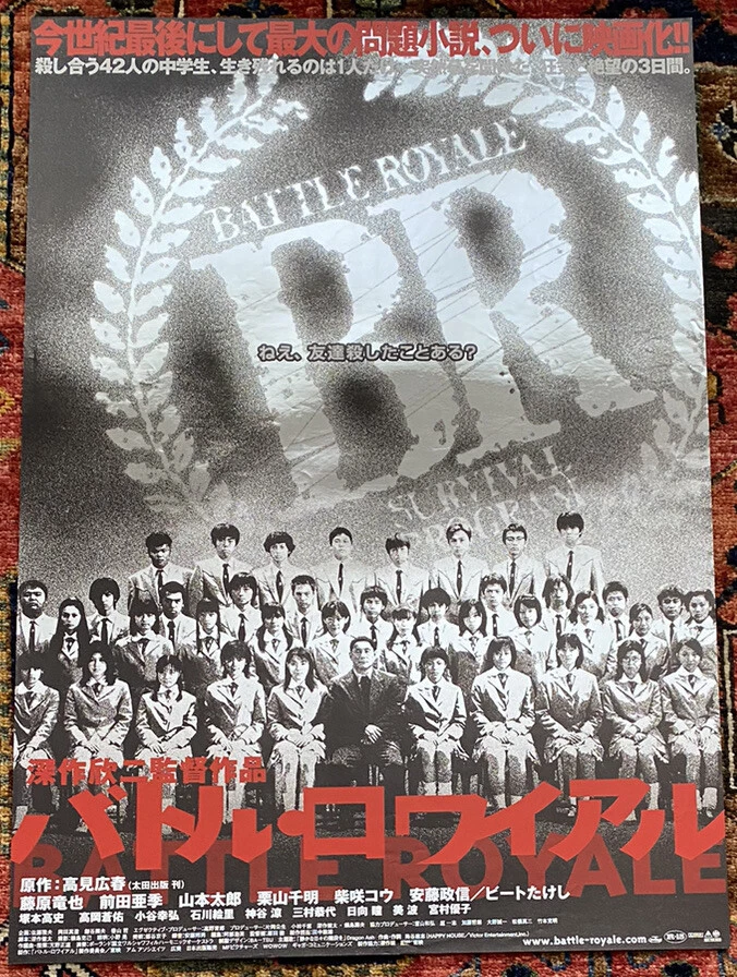 Battle Royale Movie Poster