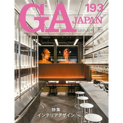 GA JAPAN 193 mars-avr 2025 Japan Global Architecture Magazine Interior ...
