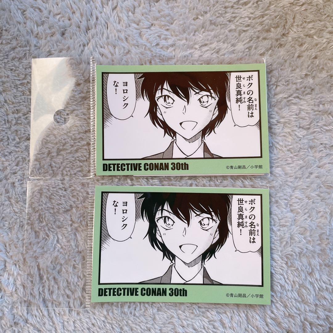Masumi Sera Conan Exhibition Sticker Set Of 2 | eBay