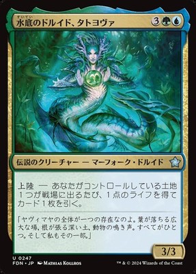 Tatyova, Benthic Druid 247 U Foil FDN Japanese MTG NM | eBay