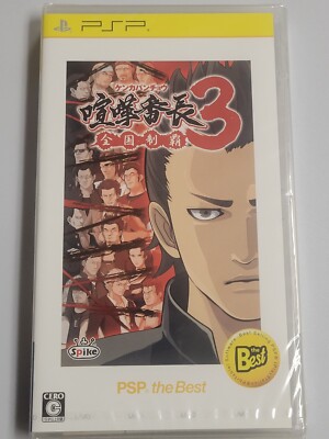 Kenka Banchou 3 Zenkoku Seiha PSP the Best (2009) New Factory Sealed ...