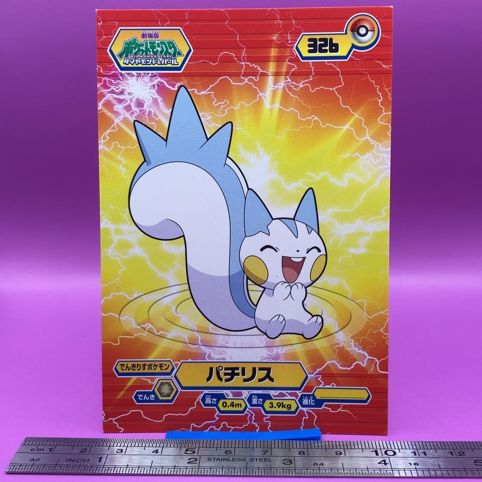 Pachirisu - Pokemon Bromide Card Diamond & Pearl Nintendo TCG Japanese ...