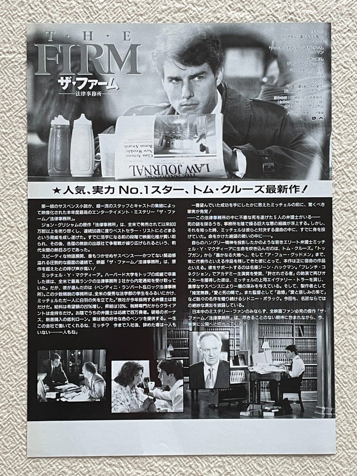 The Firm Tom Cruise Gene Hackman 1993 Movie Flyer Japan Mini Poster | eBay