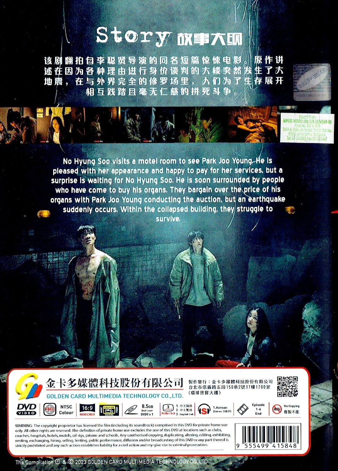 BARGAIN - COMPLETE KOREAN TV SERIES DVD BOX SET (1-6 EPS) (ENG SUB ...