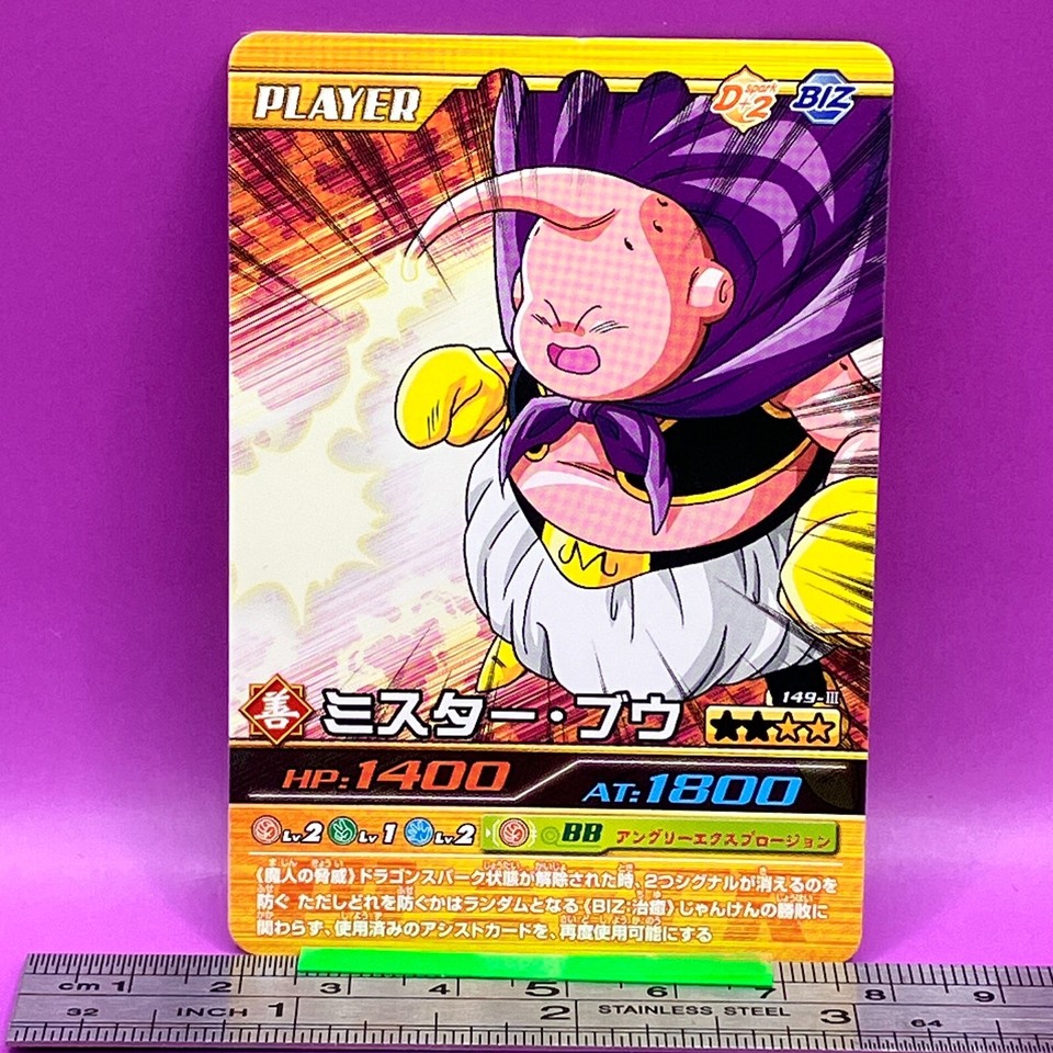 Mr. Buu 149-III Dragon Ball Data Carddass Bakuretsu Impact DBZ 2007 ...