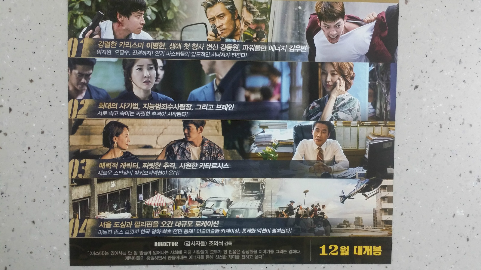 Master 2016 Movie Film Paper Poster Lee Byung-hun, Kang Dong-won, Kim ...