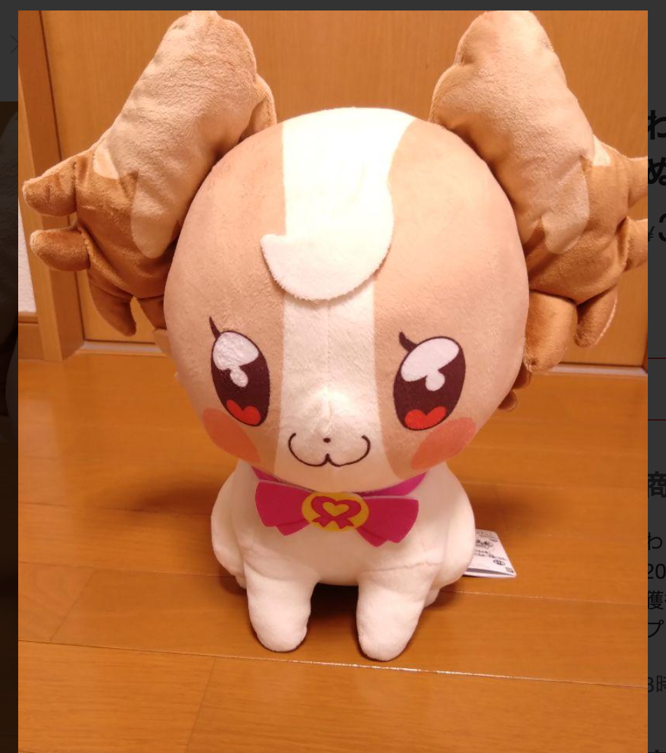 Wunderbares PreCure! Mechamofugut Plüschpuppe Cure Wonderful Cure ...