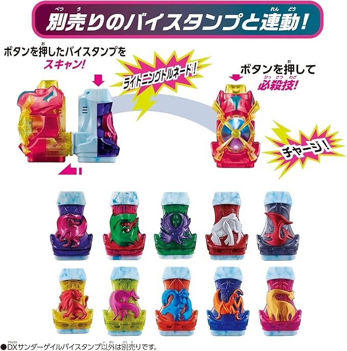 BANDAI Kamen Rider Revice DX Thunder Gale Vistamp JAPAN OFFICIAL | eBay