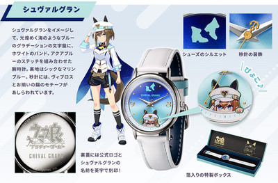 UmaMusume Pretty Derby / Original Watch 3rd Edition / Cheval Grand ...
