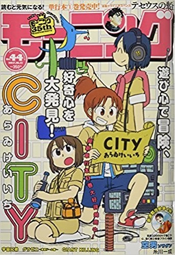 Weekly Morning October 12 2017 No.44 Comic Magazine Japan | eBay
