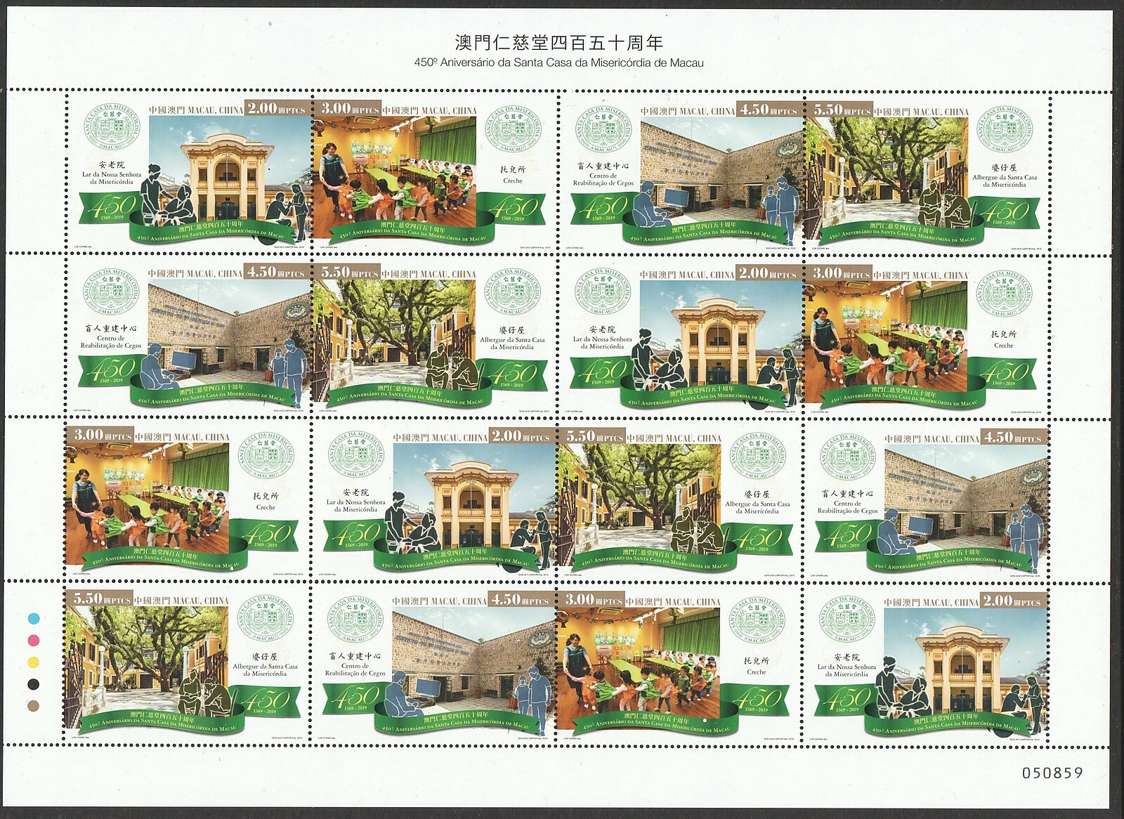 MACAU CHINA 2019 450TH ANNIV. OF MACAU HOLY HOUSE OF MERCY FULL SHEET ...