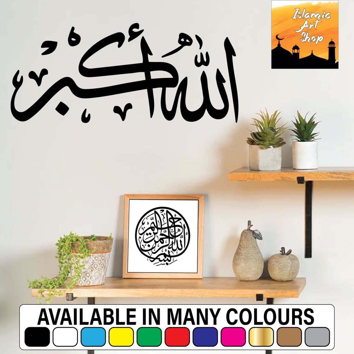 Best Allah Hu Akbar Allah Gif Allahu Akbar Free GIF On Pixabay