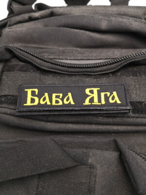 Baba Yaga on Russian Tactical Military Hook Patch Embroidered Badge ...