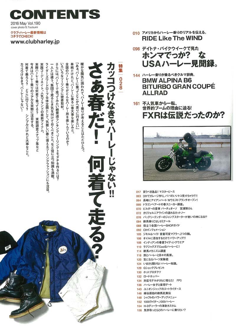 CLUB HARLEY May 2016 Japanese Bike Magazine Japan Book | eBay