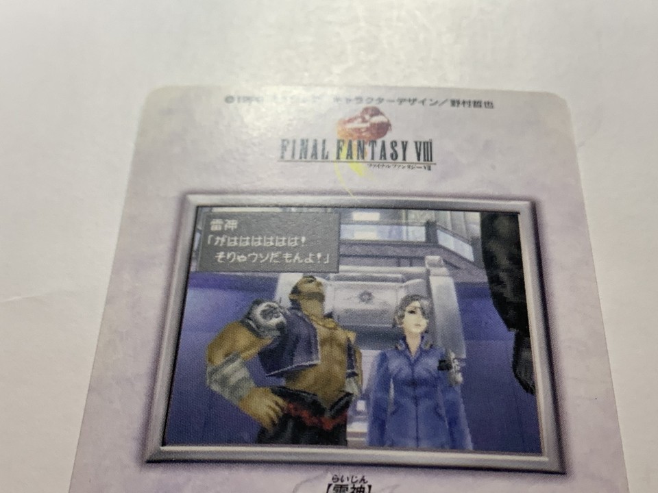 Raijin FINAL FANTASY VIII FF8 SQUARE japanese 1997 card Bandai Game No ...