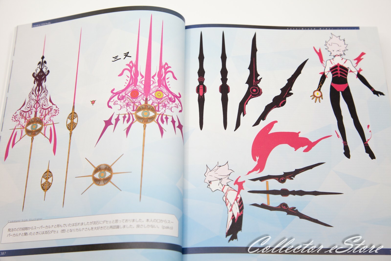 Fate/Grand Order Material VIII Art Book (DHL/FedEx) - Soluções e ...