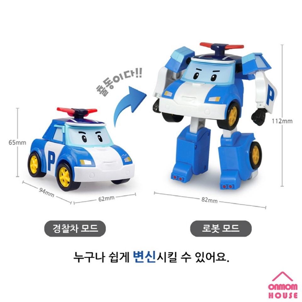 Robocar Poli Transformer Robot Action Figure 10 Types Car Toy | eBay