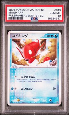 PSA 10 - 1st Edition Magikarp #013 (Rulers of the Heavens) Japanese ...
