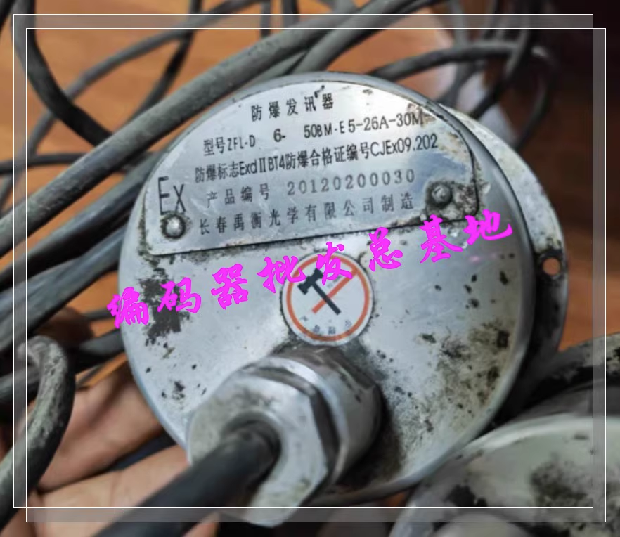 1pcs Used encoder ZFL-D6-50BM-E5-26A-30M | eBay