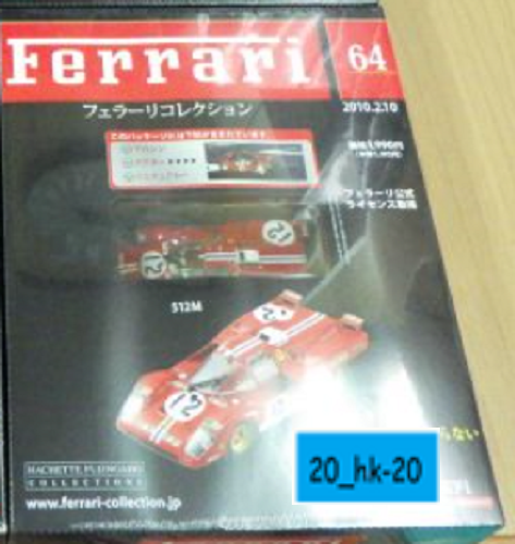 Hachette 1/43 Ferrari Collection 64-70 Miniature Car Set Japan Magazine ...