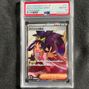 Iris's Fighting Spirit 2025 Japanese Scarlet & Violet: Battle Partners #121/100 Super Rare (Full ...