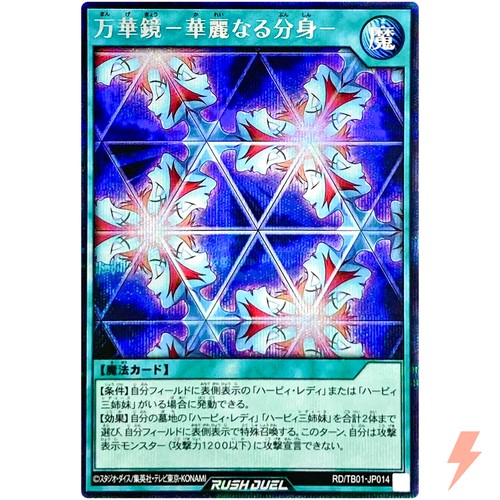 Elegant Egotist - Secret Rare RD/TB01-JP014 Godbreath Wing - YuGiOh ...
